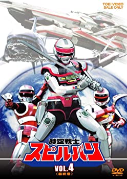 【中古】時空戦士スピルバン VOL.4（完） [DVD]【メーカー名】【メーカー型番】【ブランド名】【商品説明】時空戦士スピルバン VOL.4（完） [DVD]当店では初期不良に限り、商品到着から7日間は返品を 受付けております。他モールと...