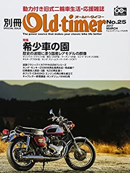 未使用、未開封品ですが弊社で一般の方から買取しました中古品です。一点物で売り切れ終了です。【中古】(未使用・未開封品)別冊オールドタイマー No.25 (ヤエスメディアムック526)【メーカー名】八重洲出版【メーカー型番】【ブランド名】【商...