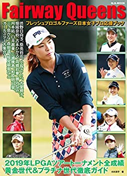 【中古】【非常に良い】フレッシュプロゴルファーズ日本女子プロ応援ブック Fairway Queen (M.B.MOOK)【メーカー名】マガジンボックス【メーカー型番】小川 淳子【ブランド名】【商品説明】フレッシュプロゴルファーズ日本女子プロ...