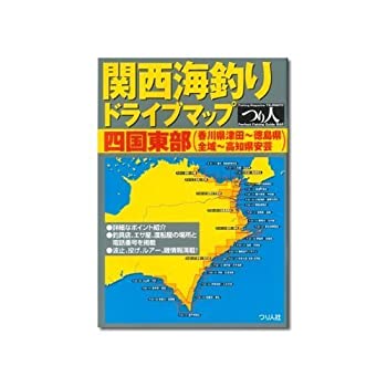 未使用、未開封品ですが弊社で一般の方から買取しました中古品です。一点物で売り切れ終了です。【中古】(未使用・未開封品)関西海釣りドライブマップ 四国東部(香川県津田~徳島県全【メーカー名】つり人社【メーカー型番】つり人社出版部【ブランド名】...