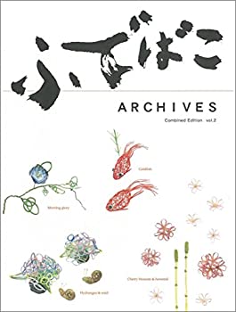 【中古】【非常に良い】ふでばこアーカイブス集〈第2巻〉【メーカー名】白鳳堂【メーカー型番】【ブランド名】【商品説明】ふでばこアーカイブス集〈第2巻〉当店では初期不良に限り、商品到着から7日間は返品を 受付けております。他モールとの併売品の為...