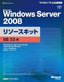 【中古】MS WINDOWS SERVER 2008 リソースキット IIS7.0編 (マイクロソフト公式解説書)【メーカー名】日経BP【メーカー型番】Mike Volodarsky【ブランド名】【商品説明】MS WINDOWS SERVE...