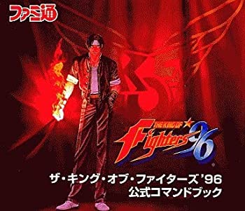 【中古】【非常に良い】ザ・キング・オブ・ファイターズ’96公式コマンドブック【メーカー名】0【メーカー型番】0【ブランド名】0【商品説明】ザ・キング・オブ・ファイターズ’96公式コマンドブック当店では初期不良に限り、商品到着から7日間は返品...