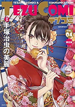 未使用、未開封品ですが弊社で一般の方から買取しました中古品です。一点物で売り切れ終了です。【中古】(未使用・未開封品)テヅコミ Vol.4 限定版【メーカー名】マイクロマガジン社【メーカー型番】テヅコミ編集部【ブランド名】マイクロマガジン社...