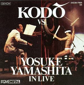 【中古】【非常に良い】鼓童VS山下洋輔ライヴ [CD]【メーカー名】0【メーカー型番】0【ブランド名】Kodo,山下洋輔【商品説明】鼓童VS山下洋輔ライヴ [CD]当店では初期不良に限り、商品到着から7日間は返品を 受付けております。他モー...