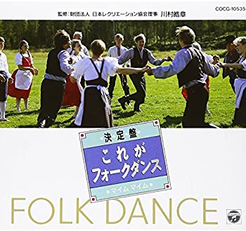 【中古】【非常に良い】決定盤 これがフォーク・ダンス 〜マイム・マイム [CD]【メーカー名】日本コロムビア【メーカー型番】コロムビア・フォークダンス・オーケストラ【ブランド名】コロムビアミュージックエンタテインメント【商品説明】決定盤 こ...