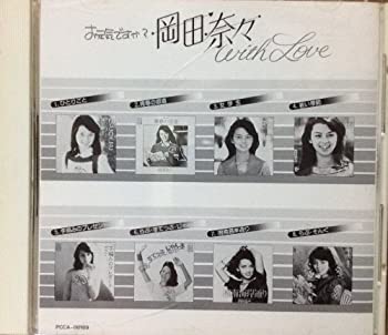 【中古】お元気ですか? [CD]【メーカー名】0【メーカー型番】0【ブランド名】岡田奈々【商品説明】お元気ですか? [CD]当店では初期不良に限り、商品到着から7日間は返品を 受付けております。他モールとの併売品の為、完売の際はご連絡致しま...