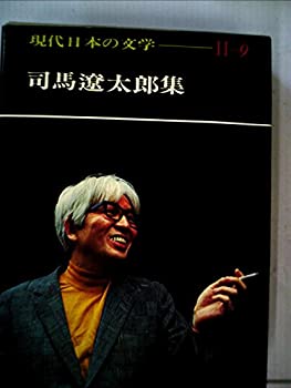 未使用、未開封品ですが弊社で一般の方から買取しました中古品です。一点物で売り切れ終了です。【中古】(未使用・未開封品)現代日本の文学 2—9 司馬遼太郎集【メーカー名】Gakken【メーカー型番】足立巻一【ブランド名】【商品説明】現代日本の...