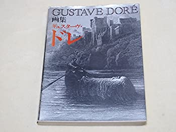 【中古】【非常に良い】画集 ギュスターヴ・ドレ【メーカー名】講談社【メーカー型番】【ブランド名】【商品説明】画集 ギュスターヴ・ドレ当店では初期不良に限り、商品到着から7日間は返品を 受付けております。他モールとの併売品の為、完売の際はご連...