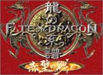 【中古】フェイトオブドラゴン~赤壁の戦い【メーカー名】アイドス・インタラクティブ【メーカー型番】【ブランド名】アイドス【商品説明】フェイトオブドラゴン~赤壁の戦い当店では初期不良に限り、商品到着から7日間は返品を 受付けております。他モール...