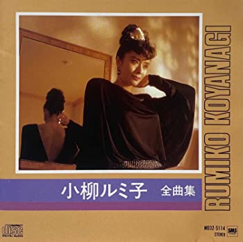 【中古】全曲集 [CD]【メーカー名】0【メーカー型番】0【ブランド名】小柳ルミ子【商品説明】全曲集 [CD]当店では初期不良に限り、商品到着から7日間は返品を 受付けております。他モールとの併売品の為、完売の際はご連絡致しますのでご了承く...