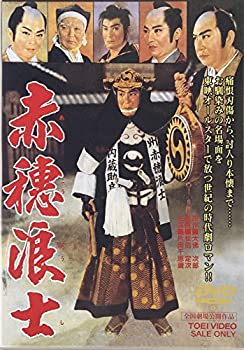 未使用、未開封品ですが弊社で一般の方から買取しました中古品です。一点物で売り切れ終了です。【中古】(未使用・未開封品)赤穂浪士 [DVD]【メーカー名】東映ビデオ【メーカー型番】【ブランド名】東映ビデオ【商品説明】赤穂浪士 [DVD]当店で...