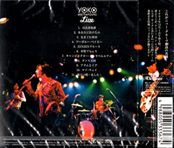 【中古】ライヴ [CD]【メーカー名】0【メーカー型番】0【ブランド名】渚ようこ&ザ・ヤング【商品説明】ライヴ [CD]当店では初期不良に限り、商品到着から7日間は返品を 受付けております。他モールとの併売品の為、完売の際はご連絡致しますの...