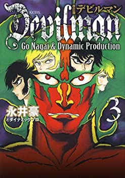 【中古】【非常に良い】改訂版デビルマン(3) (KCデラックス)【メーカー名】講談社【メーカー型番】永井豪とダイナミックプロ【ブランド名】【商品説明】改訂版デビルマン(3) (KCデラックス)当店では初期不良に限り、商品到着から7日間は返品...