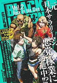 【中古】【非常に良い】BLACK LAGOON 2 Rock to the Core (サンデーGXコミックス 10YEAR’S CHRONICLE)【メーカー名】小学館【メーカー型番】0【ブランド名】0【商品説明】BLACK LAGOON...