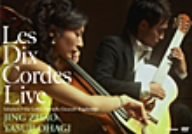 【中古】【非常に良い】10弦の響ライヴ [DVD]【メーカー名】ビクターエンタテインメント【メーカー型番】【ブランド名】【商品説明】10弦の響ライヴ [DVD]当店では初期不良に限り、商品到着から7日間は返品を 受付けております。他モールと...
