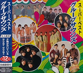 未使用、未開封品ですが弊社で一般の方から買取しました中古品です。一点物で売り切れ終了です。【中古】(未使用・未開封品)スーパーベスト グループサウンズ [CD]【メーカー名】0【メーカー型番】0【ブランド名】オムニバス,パープル・シャドウズ...