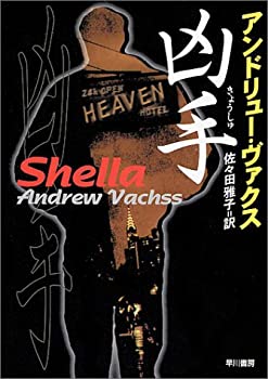 【中古】凶手 (ハヤカワ・ミステリ文庫 (HM 189-7))【メーカー名】早川書房【メーカー型番】アンドリュー・ヴァクス【ブランド名】【商品説明】凶手 (ハヤカワ・ミステリ文庫 (HM 189-7))当店では初期不良に限り、商品到着から7...