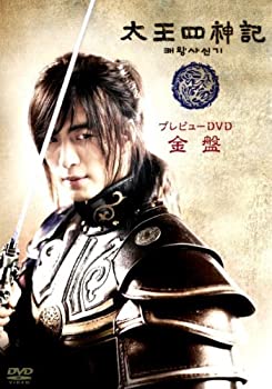 【中古】太王四神記プレビューDVD 金盤【メーカー名】エイベックス・ピクチャーズ【メーカー型番】【ブランド名】Avex Entertainment【商品説明】太王四神記プレビューDVD 金盤当店では初期不良に限り、商品到着から7日間は返品を...