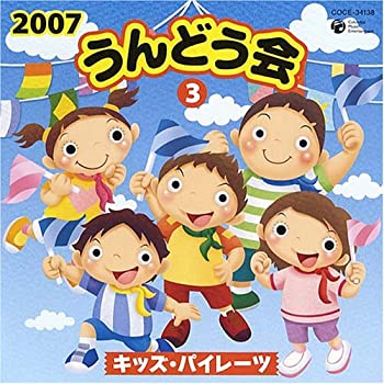 【中古】2007うんどう会(3)キッズ・パイレーツ [CD]【メーカー名】0【メーカー型番】0【ブランド名】運動会用【商品説明】2007うんどう会(3)キッズ・パイレーツ [CD]当店では初期不良に限り、商品到着から7日間は返品を 受付けて...