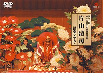 未使用、未開封品ですが弊社で一般の方から買取しました中古品です。一点物で売り切れ終了です。【中古】(未使用・未開封品)第11回日本伝統文化振興財団賞受賞 片山清司/能楽シテ方 [DVD]【メーカー名】日本伝統文化振興財団【メーカー型番】【ブ...