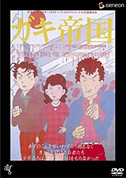 【中古】【非常に良い】ガキ帝国 [DVD]【メーカー名】ジェネオン エンタテインメント【メーカー型番】【ブランド名】【商品説明】ガキ帝国 [DVD]当店では初期不良に限り、商品到着から7日間は返品を 受付けております。他モールとの併売品の為...