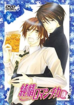 【中古】純情ロマンチカ 通常版3 [DVD]【メーカー名】角川エンタテインメント【メーカー型番】【ブランド名】角川書店 (映像)【商品説明】純情ロマンチカ 通常版3 [DVD]当店では初期不良に限り、商品到着から7日間は返品を 受付けており...