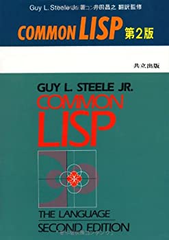 【中古】COMMON LISP 第2版【メーカー名】共立出版【メーカー型番】【ブランド名】【商品説明】COMMON LISP 第2版当店では初期不良に限り、商品到着から7日間は返品を 受付けております。他モールとの併売品の為、完売の際はご連...