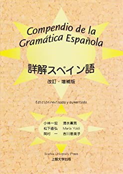 未使用、未開封品ですが弊社で一般の方から買取しました中古品です。一点物で売り切れ終了です。【中古】(未使用・未開封品)詳解スペイン語【メーカー名】Sophia University Pr【メーカー型番】小林 一宏【ブランド名】【商品説明】詳...