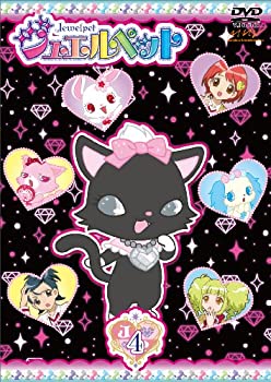 【中古】ジュエルペット 第4巻 [DVD]【メーカー名】メディアファクトリー【メーカー型番】【ブランド名】【商品説明】ジュエルペット 第4巻 [DVD]当店では初期不良に限り、商品到着から7日間は返品を 受付けております。他モールとの併売品...
