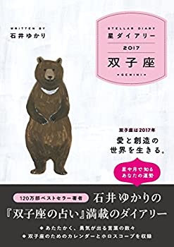 未使用、未開封品ですが弊社で一般の方から買取しました中古品です。一点物で売り切れ終了です。【中古】(未使用・未開封品)星ダイアリー2017 双子座【メーカー名】幻冬舎コミックス【メーカー型番】石井 ゆかり【ブランド名】【商品説明】星ダイアリ...