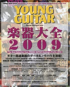 未使用、未開封品ですが弊社で一般の方から買取しました中古品です。一点物で売り切れ終了です。【中古】(未使用・未開封品)ムック 楽器大全 2009 (シンコー・ミュージックMOOK)【メーカー名】シンコーミュージック【メーカー型番】0【ブラン...