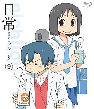 【中古】日常のブルーレイ 通常版　第9巻 [Blu-ray]【メーカー名】角川書店【メーカー型番】【ブランド名】【商品説明】日常のブルーレイ 通常版　第9巻 [Blu-ray]当店では初期不良に限り、商品到着から7日間は返品を 受付けており...