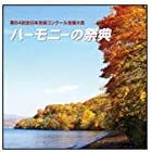 【中古】ハーモニーの祭典2011 大学・職場・一般部門 Vol.5「一般部門AグループII/BグループI」 [CD]【メーカー名】0【メーカー型番】0【ブランド名】コンクール,マルベリー・クワイア,グリーン・ウッド・ハーモニー,合唱団ノース...