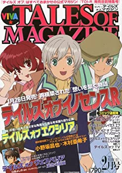 【中古】【非常に良い】ビバ☆テイルズオブマガジン 2012年 02月号 [雑誌]【メーカー名】アスキー・メディアワークス【メーカー型番】【ブランド名】【商品説明】ビバ☆テイルズオブマガジン 2012年 02月号 [雑誌]当店では初期不良に限...
