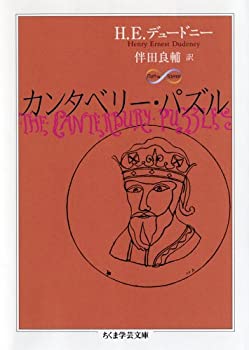 【中古】カンタベリー・パズル (ちくま学芸文庫)【メーカー名】筑摩書房【メーカー型番】0【ブランド名】0【商品説明】カンタベリー・パズル (ちくま学芸文庫)当店では初期不良に限り、商品到着から7日間は返品を 受付けております。他モールとの併...