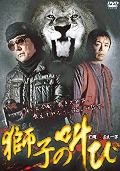 【中古】【非常に良い】獅子の叫び [DVD]【メーカー名】株式会社オールイン エンタテインメント【メーカー型番】【ブランド名】【商品説明】獅子の叫び [DVD]当店では初期不良に限り、商品到着から7日間は返品を 受付けております。他モールと...