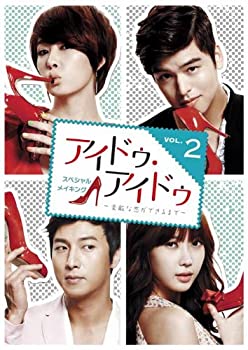 【中古】【非常に良い】アイドゥ・アイドゥ＜スペシャル・メイキング＞~素敵な恋ができるまで~ Vol.2 [DVD]【メーカー名】エスピーオー【メーカー型番】【ブランド名】エスピーオー【商品説明】アイドゥ・アイドゥ＜スペシャル・メイキング＞~...