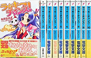 【中古】ラッキーチャンス! 文庫 1-10巻セット (電撃文庫)【メーカー名】アスキー・メディアワークス【メーカー型番】【ブランド名】【商品説明】ラッキーチャンス! 文庫 1-10巻セット (電撃文庫)当店では初期不良に限り、商品到着から7...