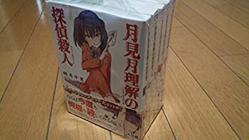 【中古】月見月理解の探偵殺人 文庫 全5巻完結セット (GA文庫)【メーカー名】ソフトバンククリエイティブ【メーカー型番】【ブランド名】【商品説明】月見月理解の探偵殺人 文庫 全5巻完結セット (GA文庫)当店では初期不良に限り、商品到着か...