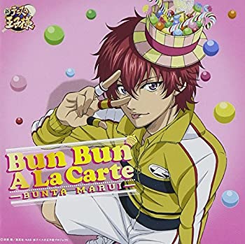 【中古】Bun Bun A La Carte［CD］【メーカー名】FEEL MEE【メーカー型番】【ブランド名】Index Music Corp【商品説明】Bun Bun A La Carte［CD］当店では初期不良に限り、商品到着から7日...