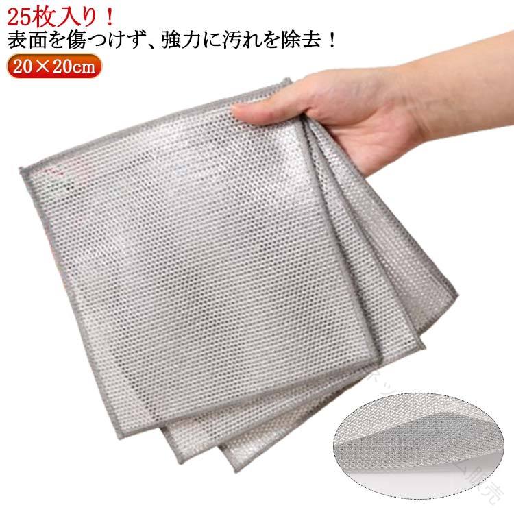25枚入り！表面を傷つけず、強力に汚れを除去！【多機能キッチン雑巾】伝統的なワイヤーボールに別れを告げ、この食器洗い雑巾は頑固な汚れを簡単に清潔にすることができ、耐摩耗性が鍋の表面を損なわず、洗浄力が強い【幅広い用途】ノンスクラッチワイヤー...