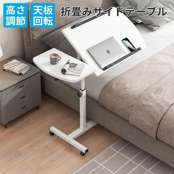 ●【自由な高さ調節！】高さ約60〜89cmまで無段階で調節できます。お使いのソファやベッドにぴったり合わせてお使いいただけます。●【使いたい所にサッと移動】キャスター付きなので、使いたいとき、好きな場所に移動できます。4つすべてストッパー付...
