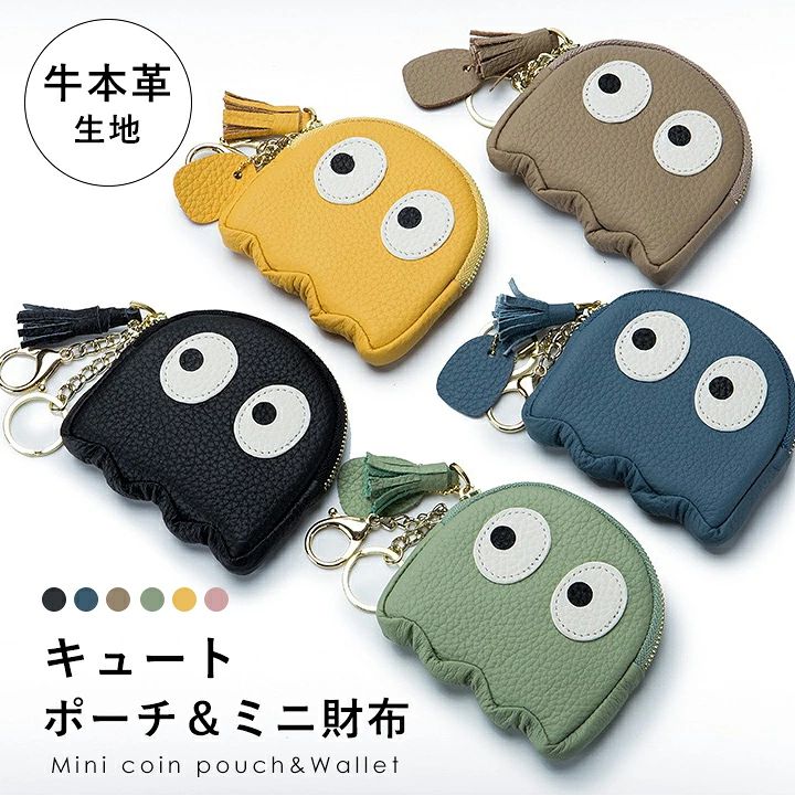 商品情報 【商品紹介】 高品質本革製コインケース＆ミニ財布 小さくても頼れる収納力。柔らかい手触りの本革で、上品に仕上げました。 ちょっとしたお出かけに最適 ランチやコーヒーのお買い物、近所への外出にぴったりのコンパクトサイズ。バッグに入れ...