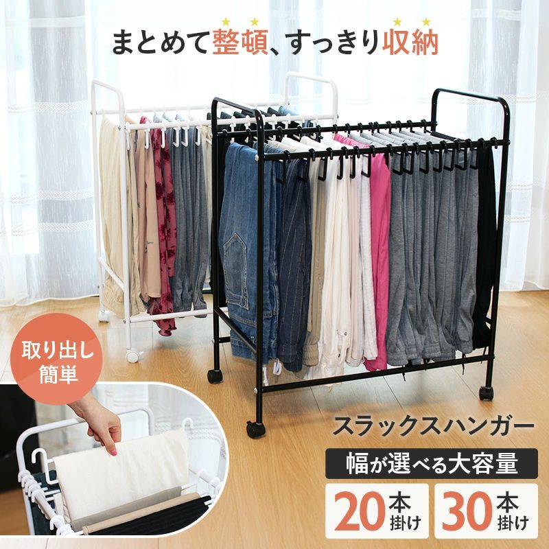 メーカー希望小売価格はメーカーカタログに基づいて掲載していますサイズ 写真参照 商品説明 スラックスやズボンの収納に便利なハンガーラックです ☆ 衣服の出し入れが簡単 ハンガーは取り外し可能。本体の両端のパイプに引っ掛けるだけだから、すぐに...