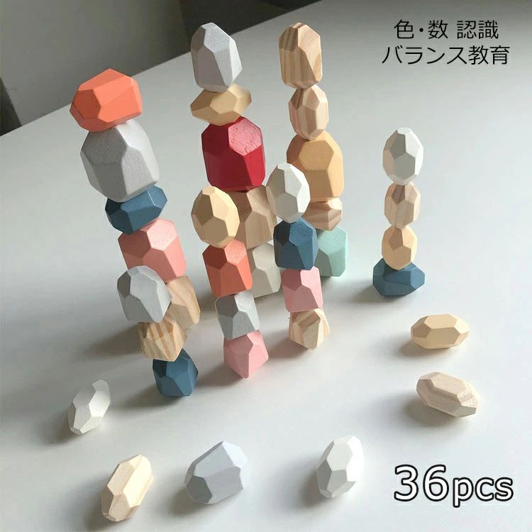 メーカー希望小売価格はメーカーカタログに基づいて掲載しています 集中力・バランス力などを育む知育玩具！木製積み木★ 商品名 カラフル スタッキングストーン 36個セット 積み木 積み石 知育玩具 人 高齢者 キッズ つみき ウッドブロック ...