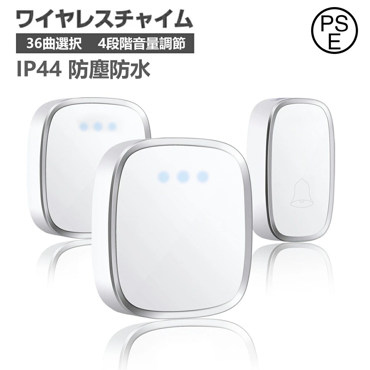 【セット内容】 受信機*1/受信機*2（オプション）、送信機*1、送信機用アルカリ電池*1、ドライバー*1、取扱説明書*1 【受信機使用電圧】 110V~240V 50/60Hz 【送信機電源】 12V 23A アルカリ電池 【動作周波数】...