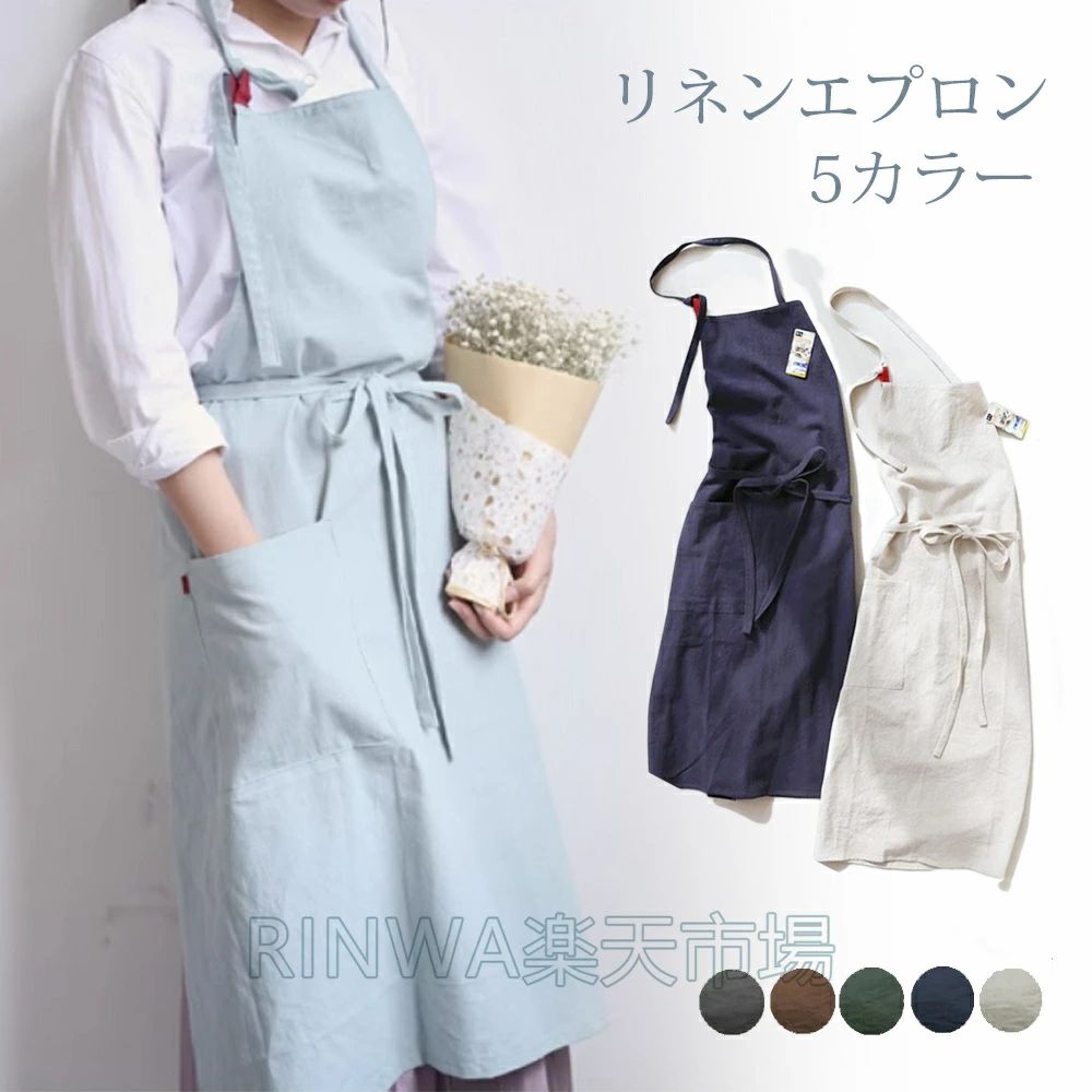 商品仕様 サイズ（単位：cm） フリーサイズ カラー 全5色 素材 リネン、コットン、その他 商品仕様 商品内容：エプロン　1点(※他は商品に含まれません） 【伸縮性】ほぼなし 【透け感】ややあり 【裏地】なし *生産時期により多少異なる場...