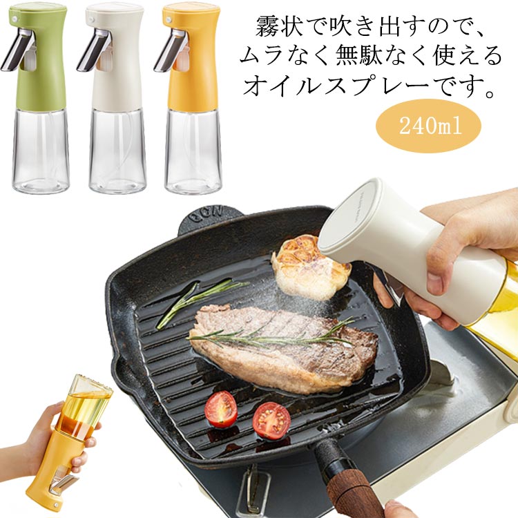 霧状で吹き出すので、ムラなく無駄なく使えるオイルスプレーです。 漏斗なしで補充できるほど広い大口径のデザインは簡単にオイルを添加できます。 食器洗い用洗剤で簡単に綺麗にできるので、お手入れがやすいです。 容器にサラダ油などを入れ、プッシュす...