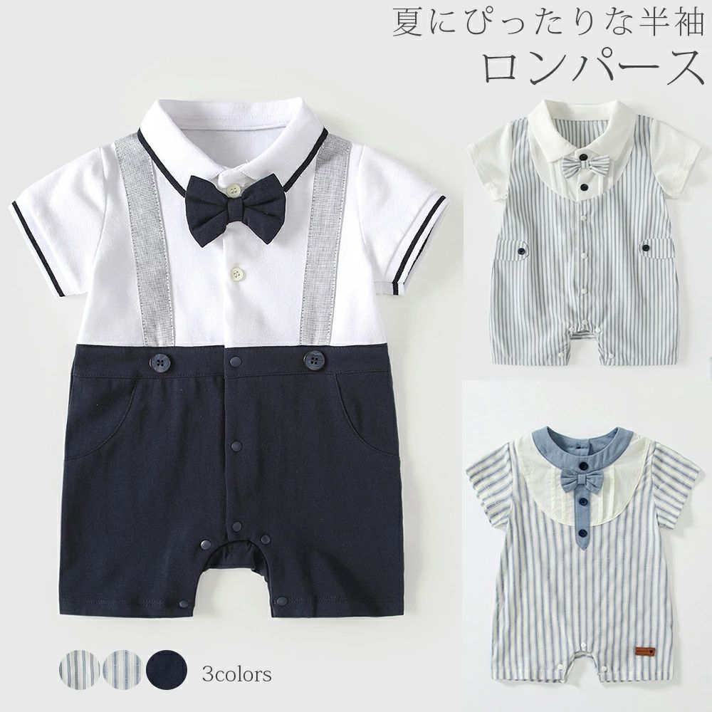 商品説明 商品名カッコ可愛いベビーフォーマル 夏にぴったりな半袖タイプのロンパース ベビー服にもトレンド要素を取り入れたいおしゃれママ必見！ おしゃれなスタイリングが一着で完成するカバーオールです。 肌触りがよく動きやすく、赤ちゃんも快適に...